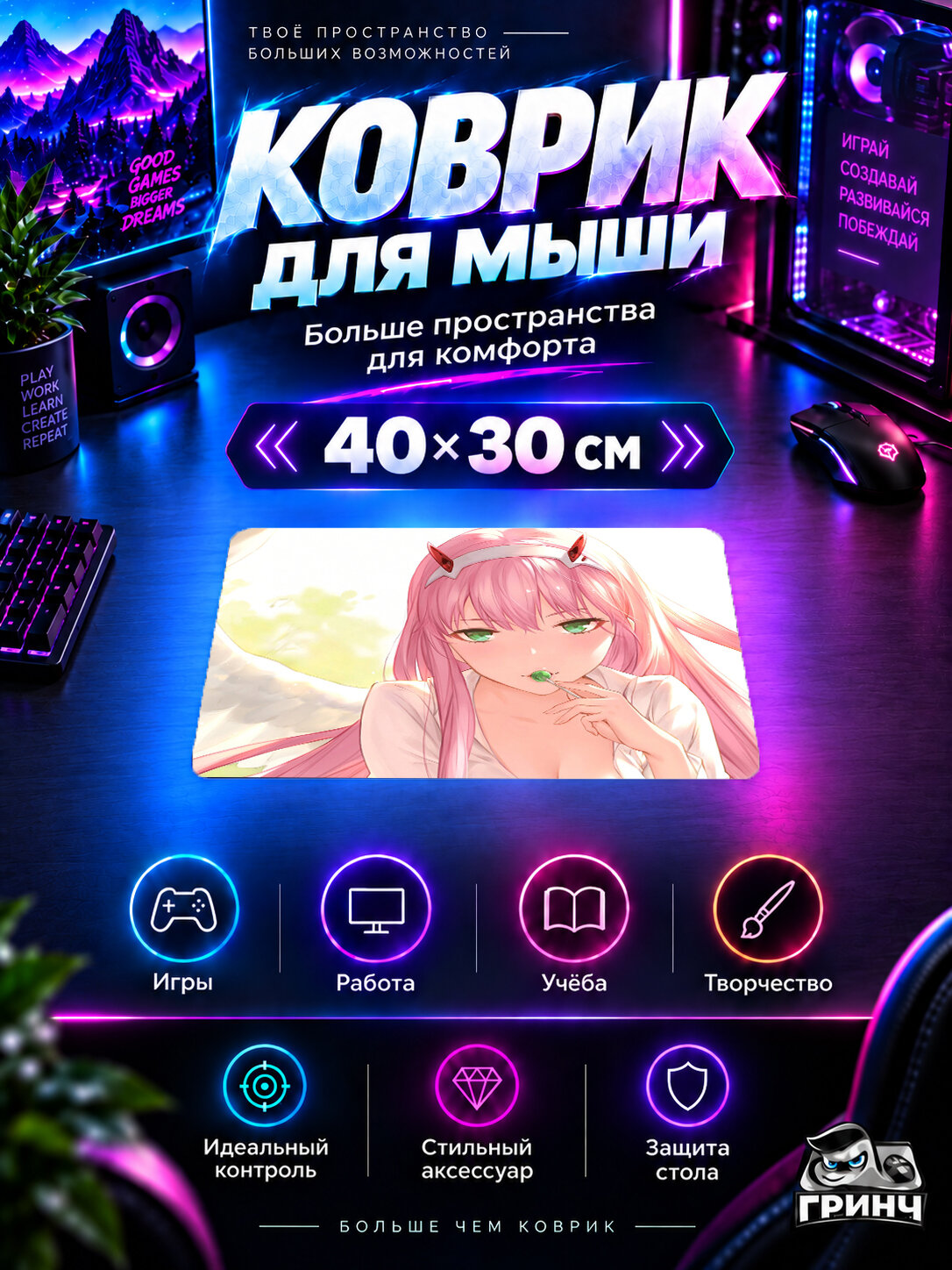 Игровой нескользящий коврик для мыши Darling in the Franxx / Милый во Франксе — Зеро Ту / Zero Two — зеленые глаза и, 40×30 см, 3 мм, жаккардовый, прошитые края