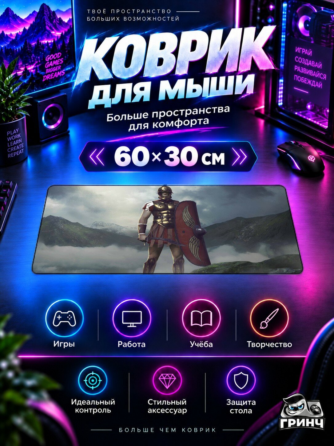 Игровой нескользящий коврик для мыши и клавиатуры Total War / Тотальная война — Scipio Total War Arena, 60×40 см, 3 мм, жаккардовый, прошитые края