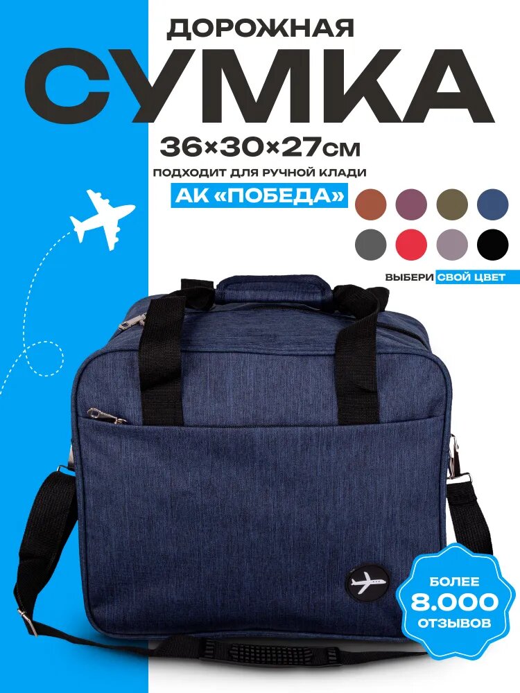 Сумка