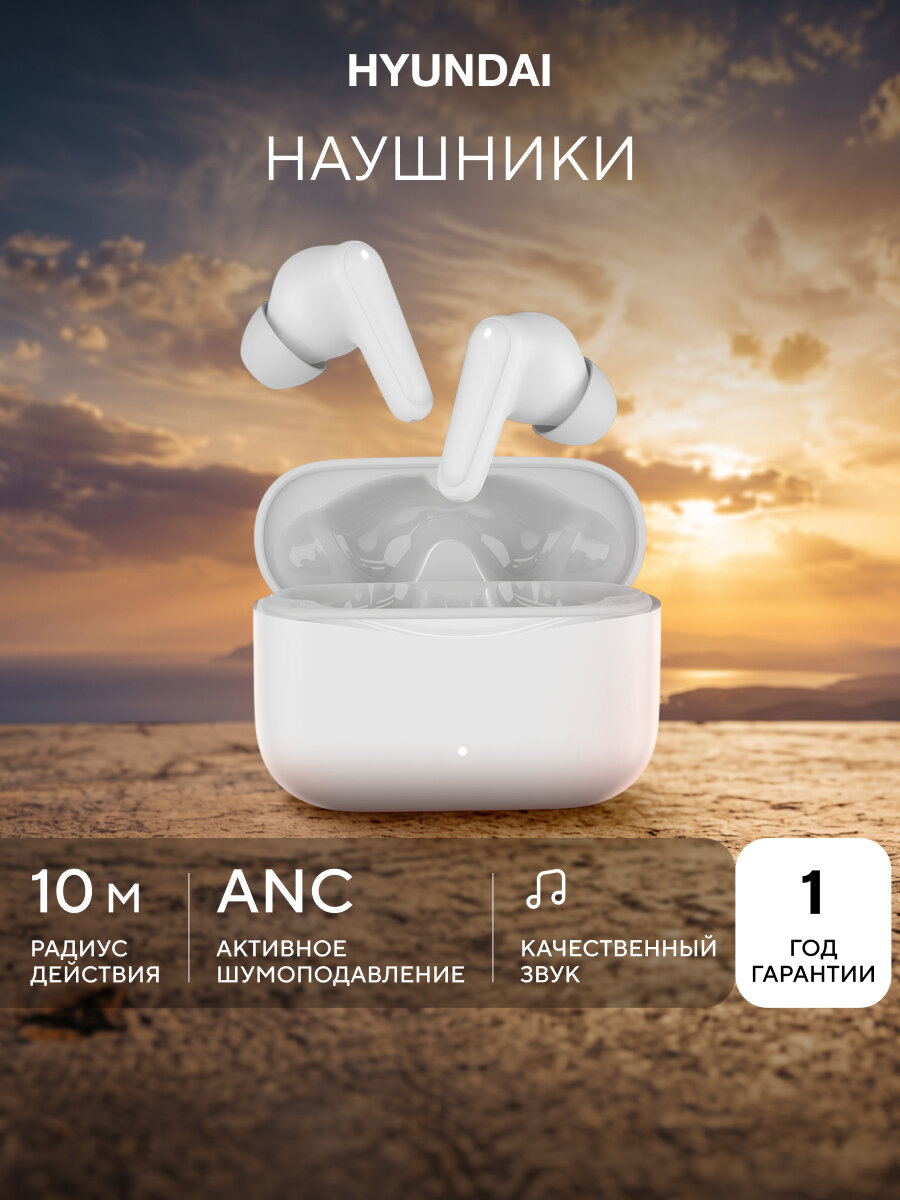 Наушники TWS беспроводные с шумоподавлением Hyundai H-EP203 гарнитура Bluetooth для телефона, Type-C, белые