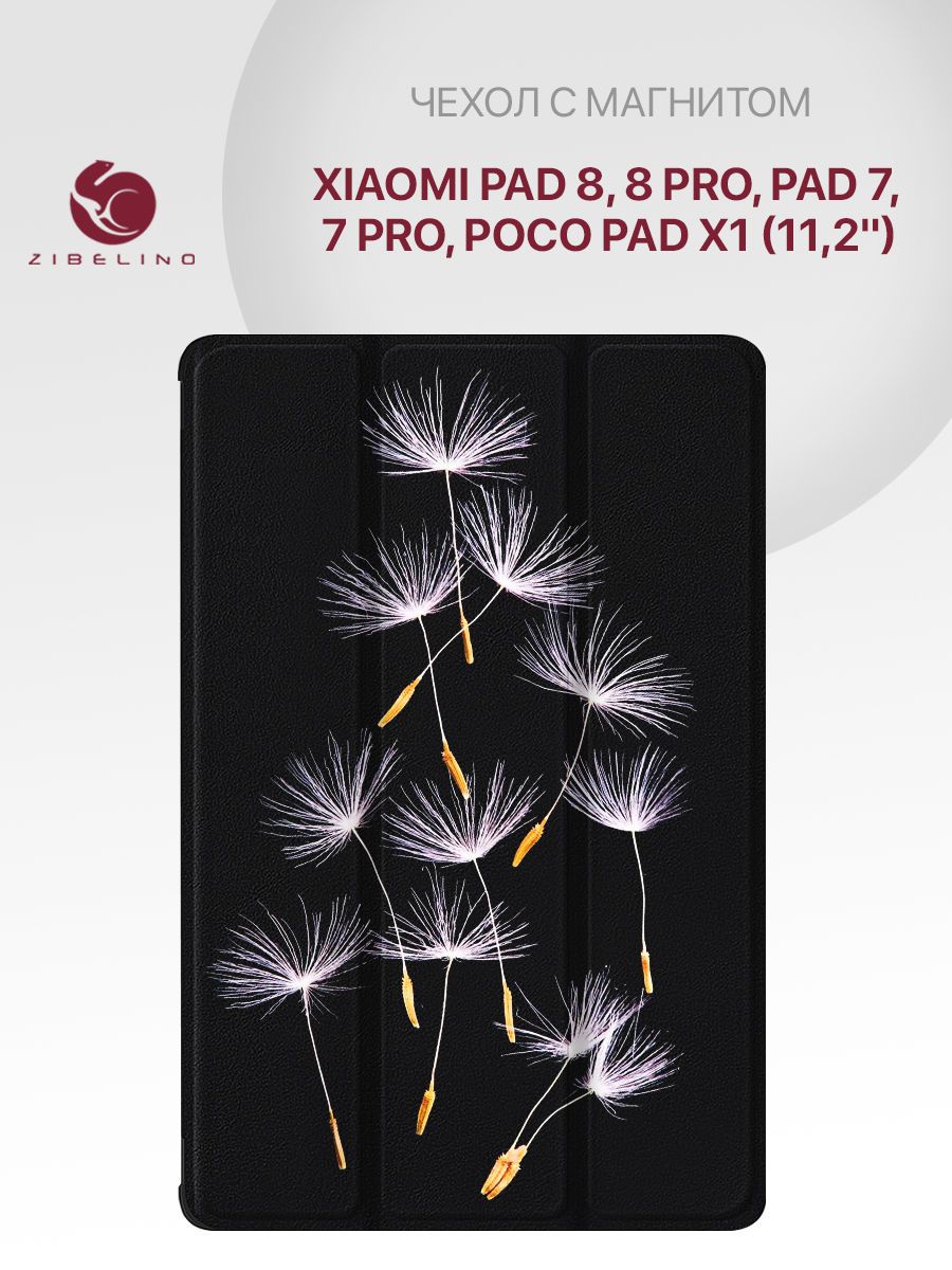 Чехол для Xiaomi Pad 8, 8 Pro, Xiaomi Pad 7, 7 Pro, Poco Pad X1 (11.2") с рисунком, с магнитом, черный с принтом одуванчик / Ксиоми Пад 8 Пад 8 Про Пад 7 Пад 7 Про Поко Пад Х1 11.2 дюймов