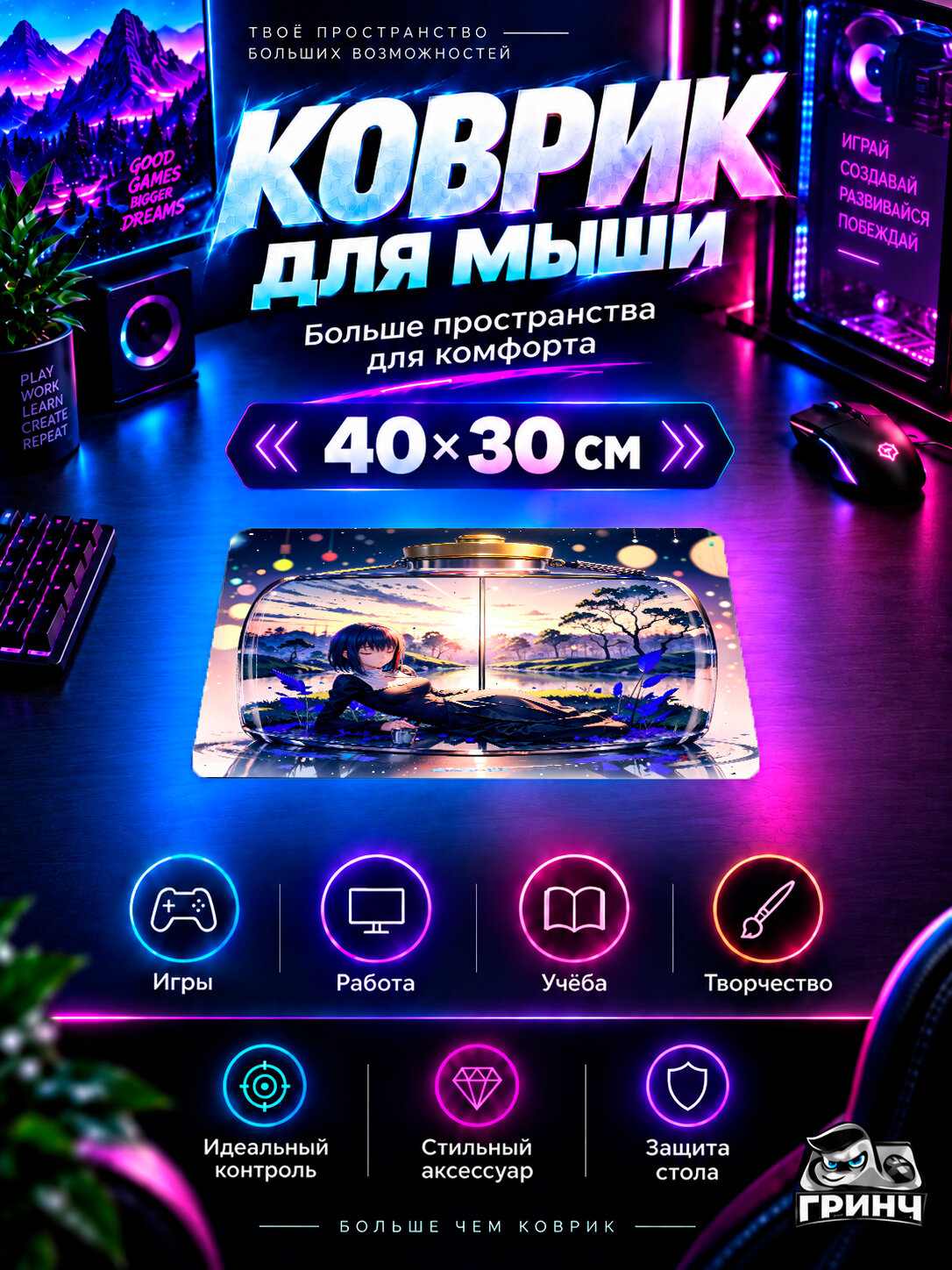 Игровой коврик для мыши 40×30 см — Original Anime / Оригинальный аниме-арт — An Anime Girl Tale Within A Jar
