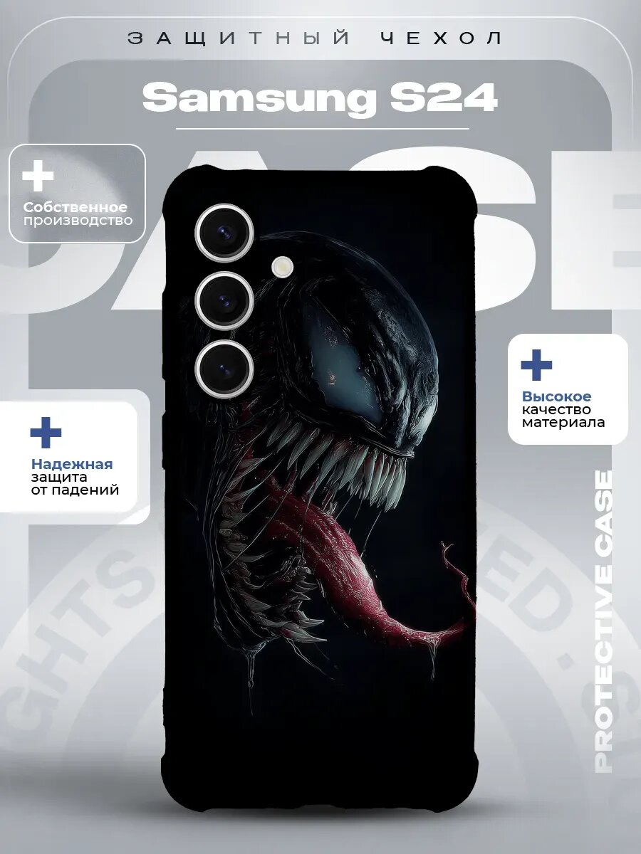 Чехол на Samsung S24 с принтом веном
