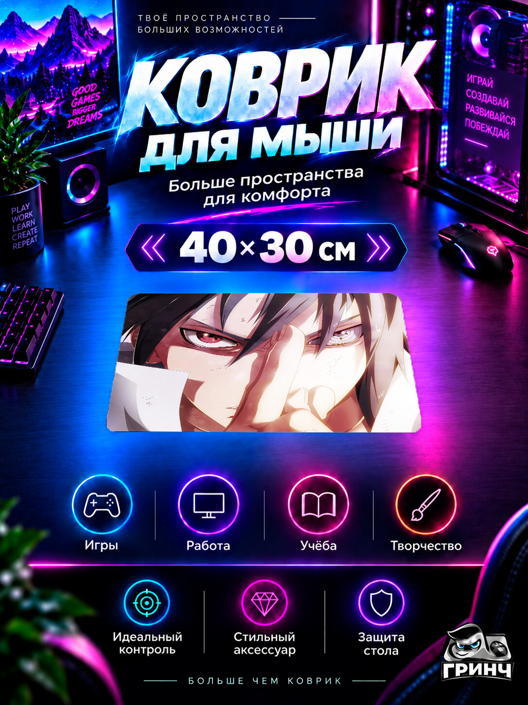 Игровой коврик для мыши 40×30 см — Naruto / Наруто — Sasuke Uchiha Naruto