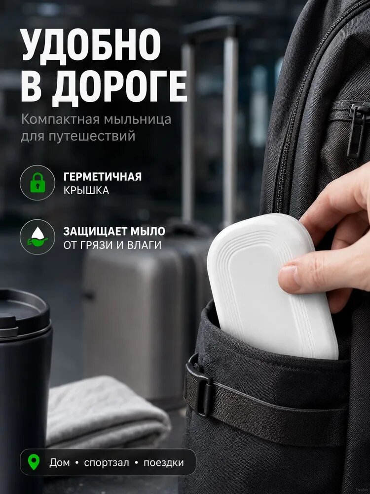 Мыльница — фото 1
