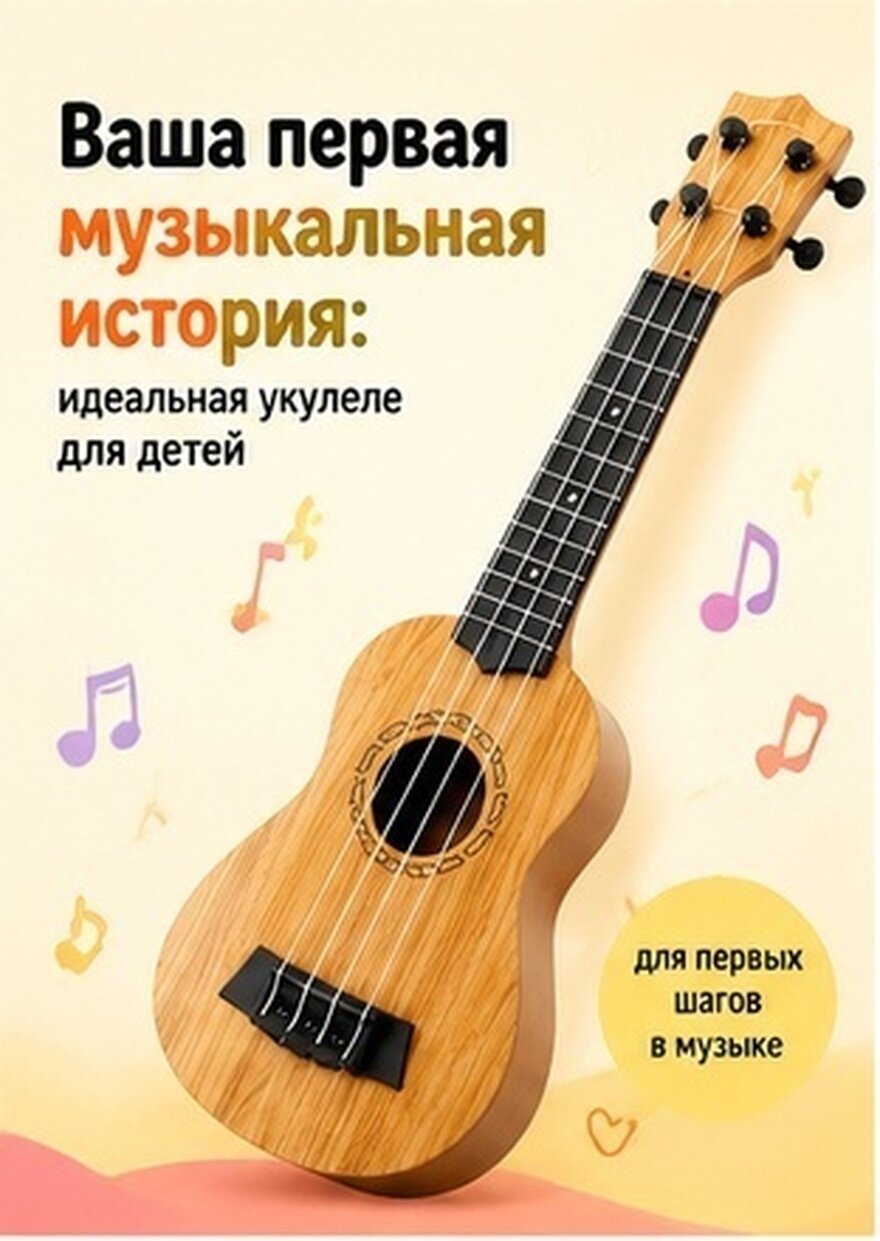 Пластиковый Укулеле Мини Гитара Начинающим Акустический Инструмент Цвет Случайный 38x12 5Cm