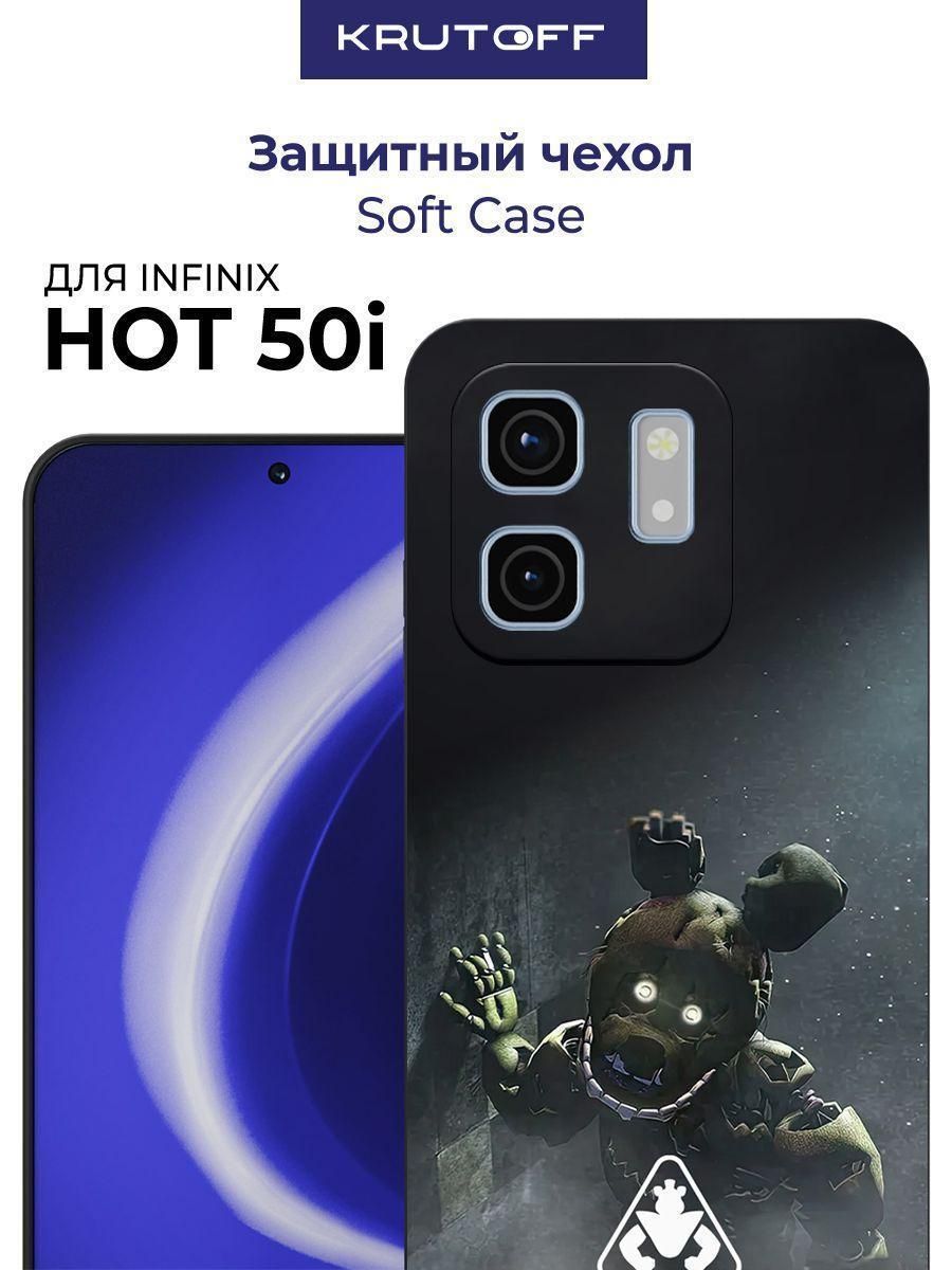 Чехол-накладка Krutoff Soft Case фнаф - Нарушение безопасности для INFINIX Hot 50i черный