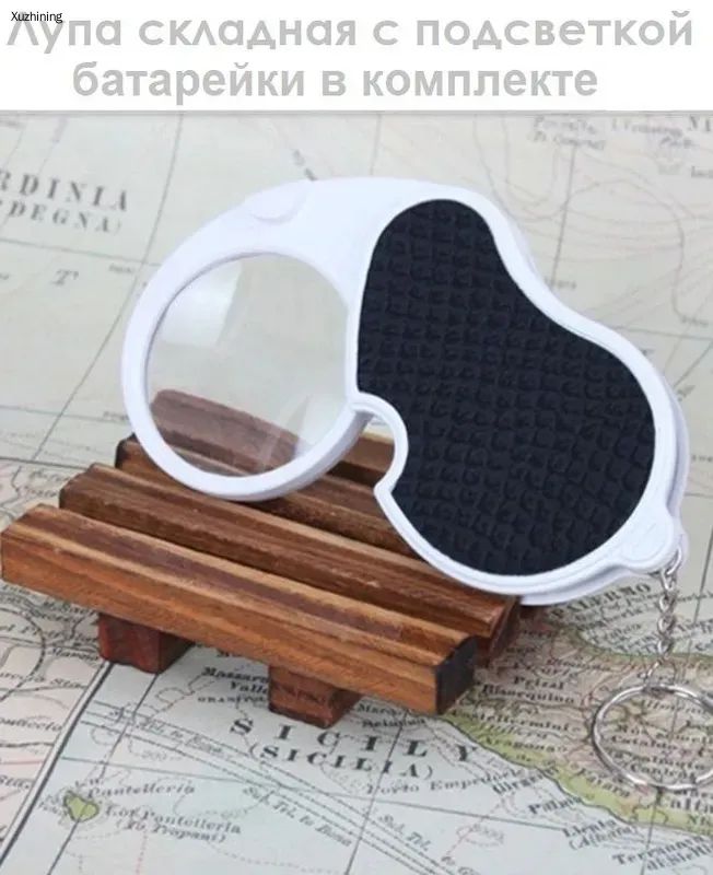 Лупа 5-кратная, диаметр: 45 мм