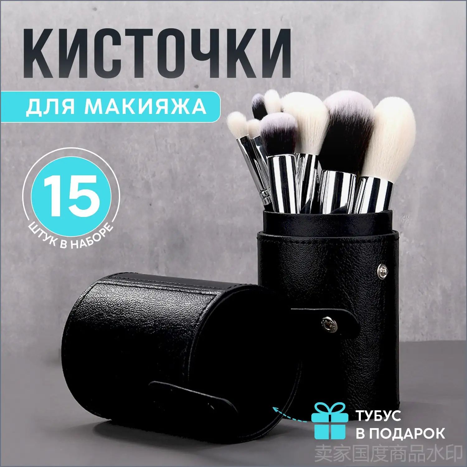 Кисть косметическая Для кремовых текстур