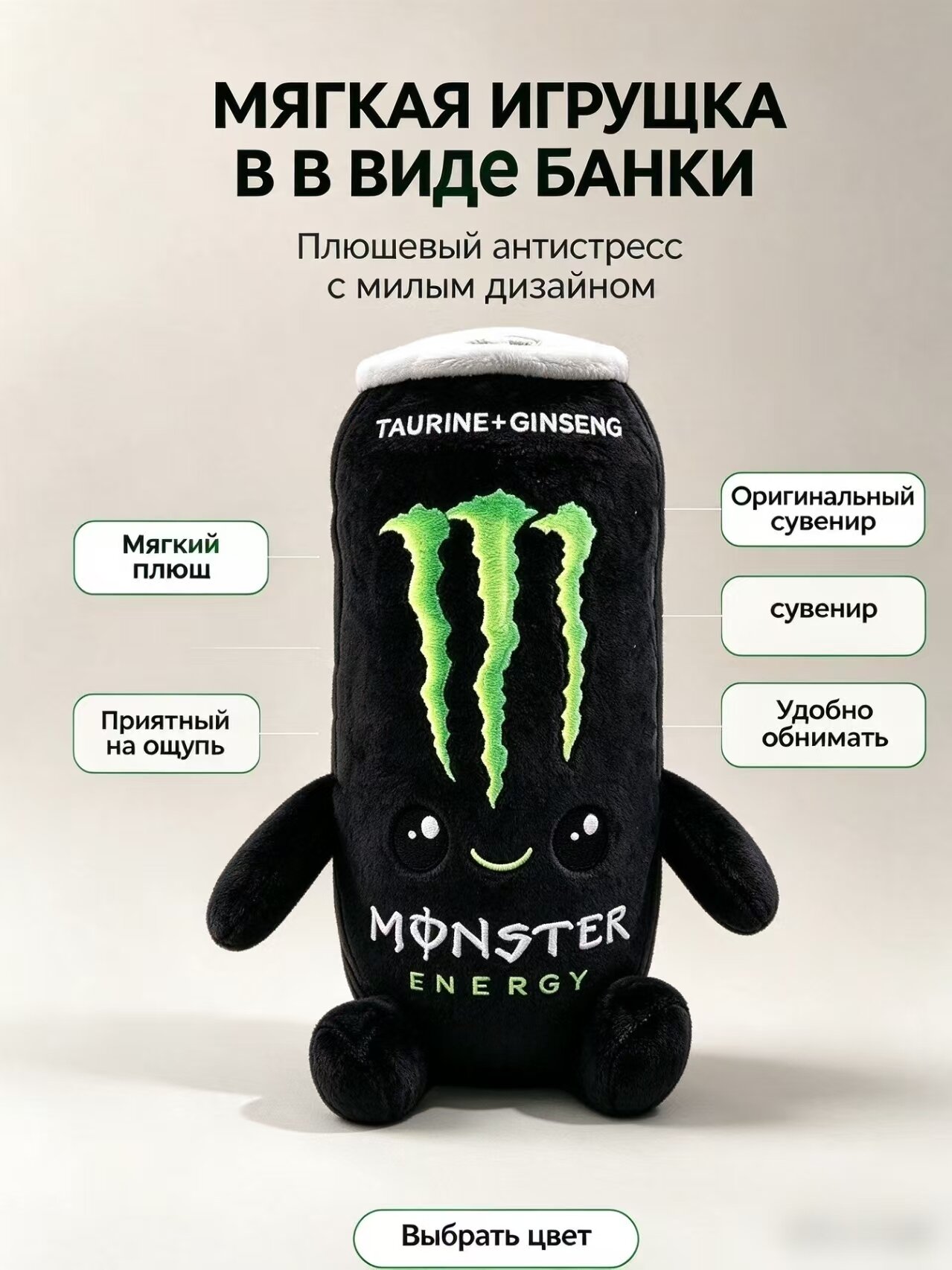 Плюшевая баночка Monster Energy Ultra White - это коллекционный сувенирный веер черного цвета