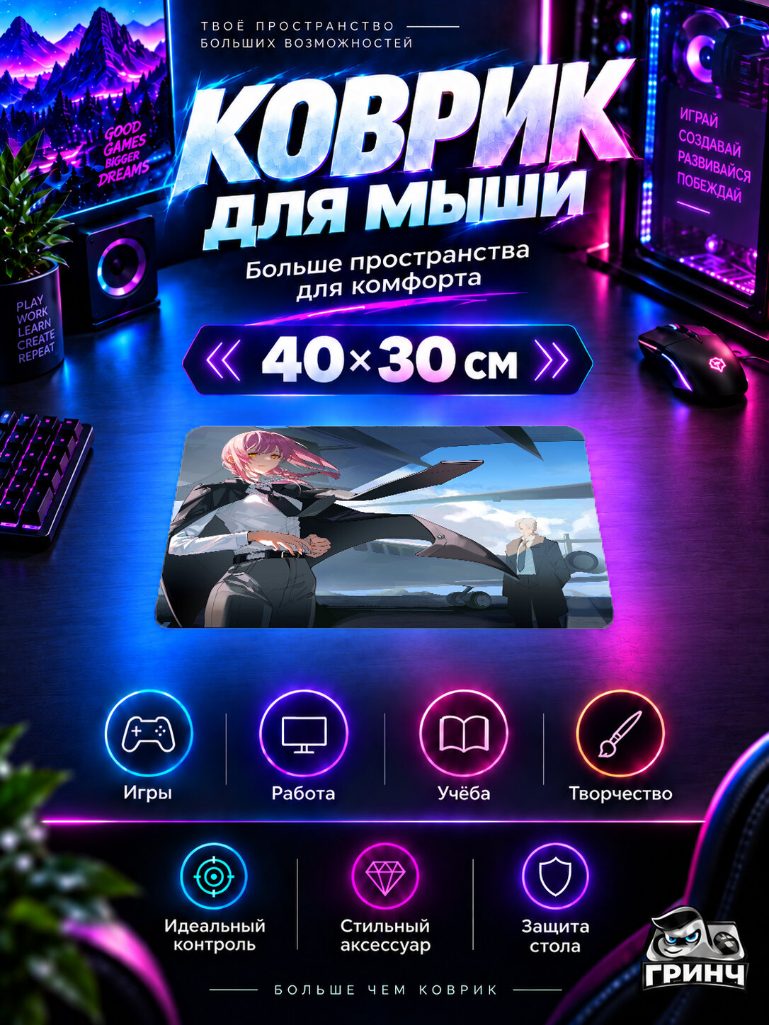 Игровой коврик для мыши 40×30 см — Chainsaw Man / Человек-бензопила — Макима / Makima — возле автомобиля