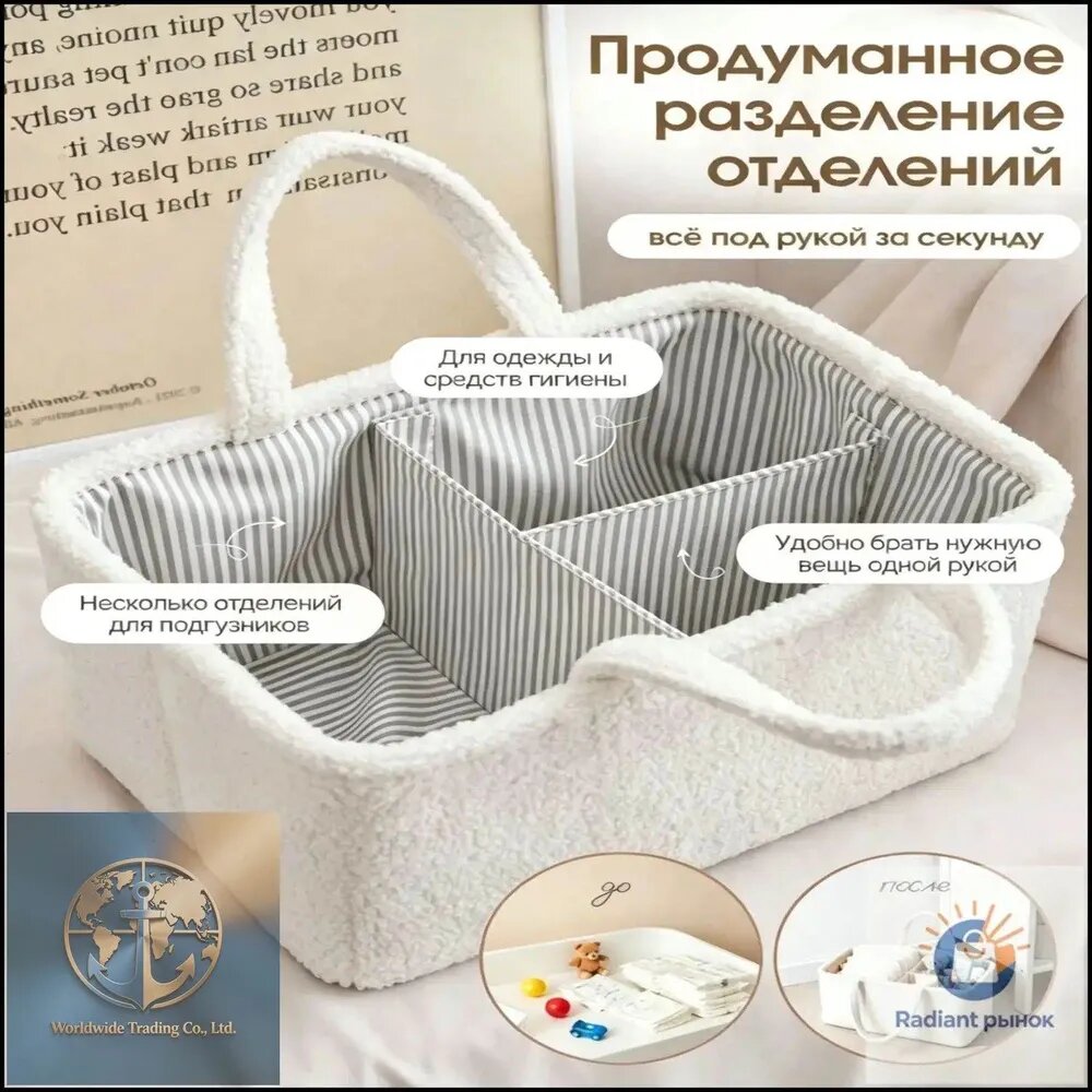 Органайзер для игрушек 38x26x18 см 1 шт велюр искусственный белый