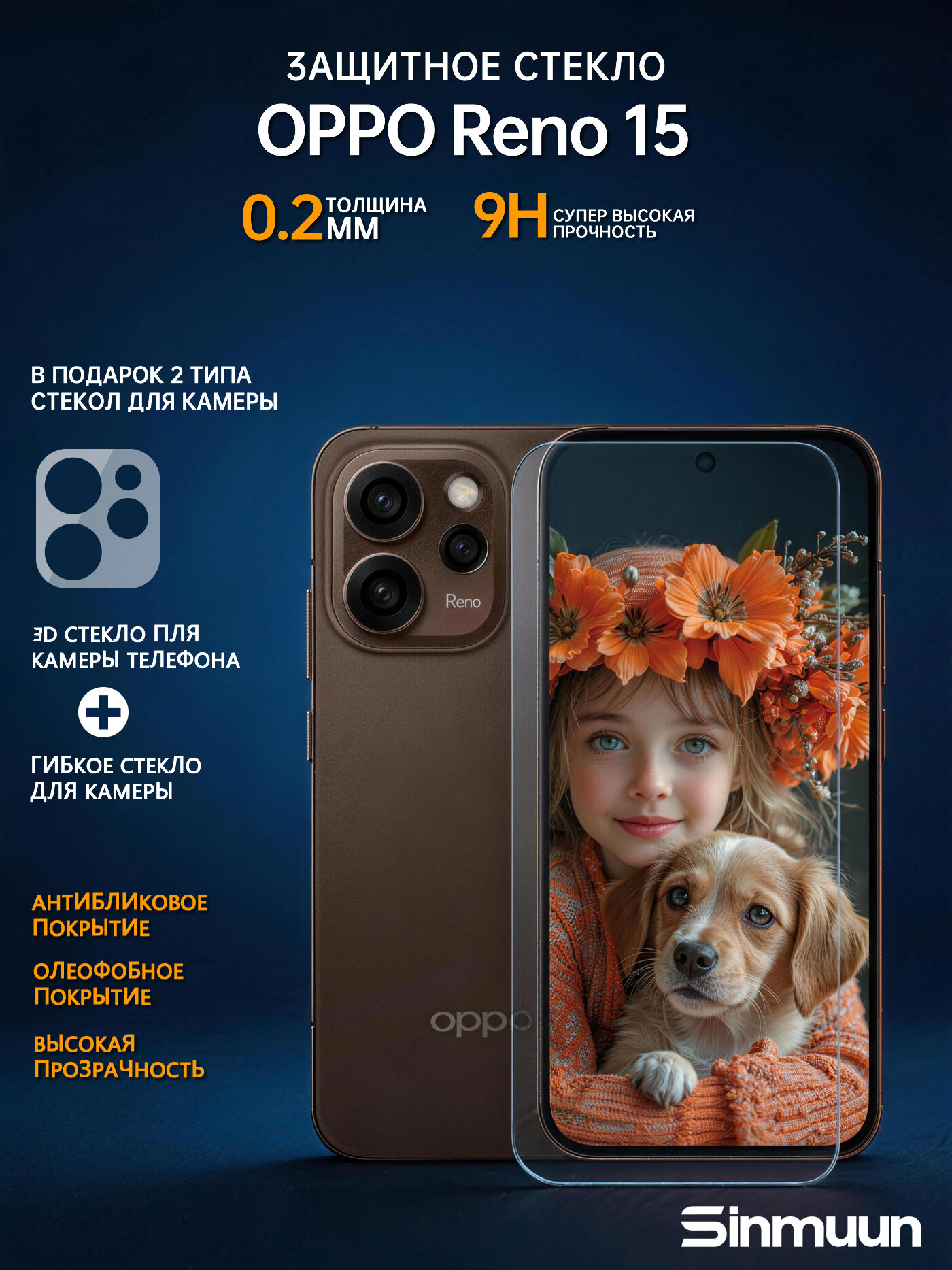 Защитное стекло для Oppo Reno 15 на Экран и Камеру, усиленное Полноэкранное 9H стекло с олеофобным покрытием