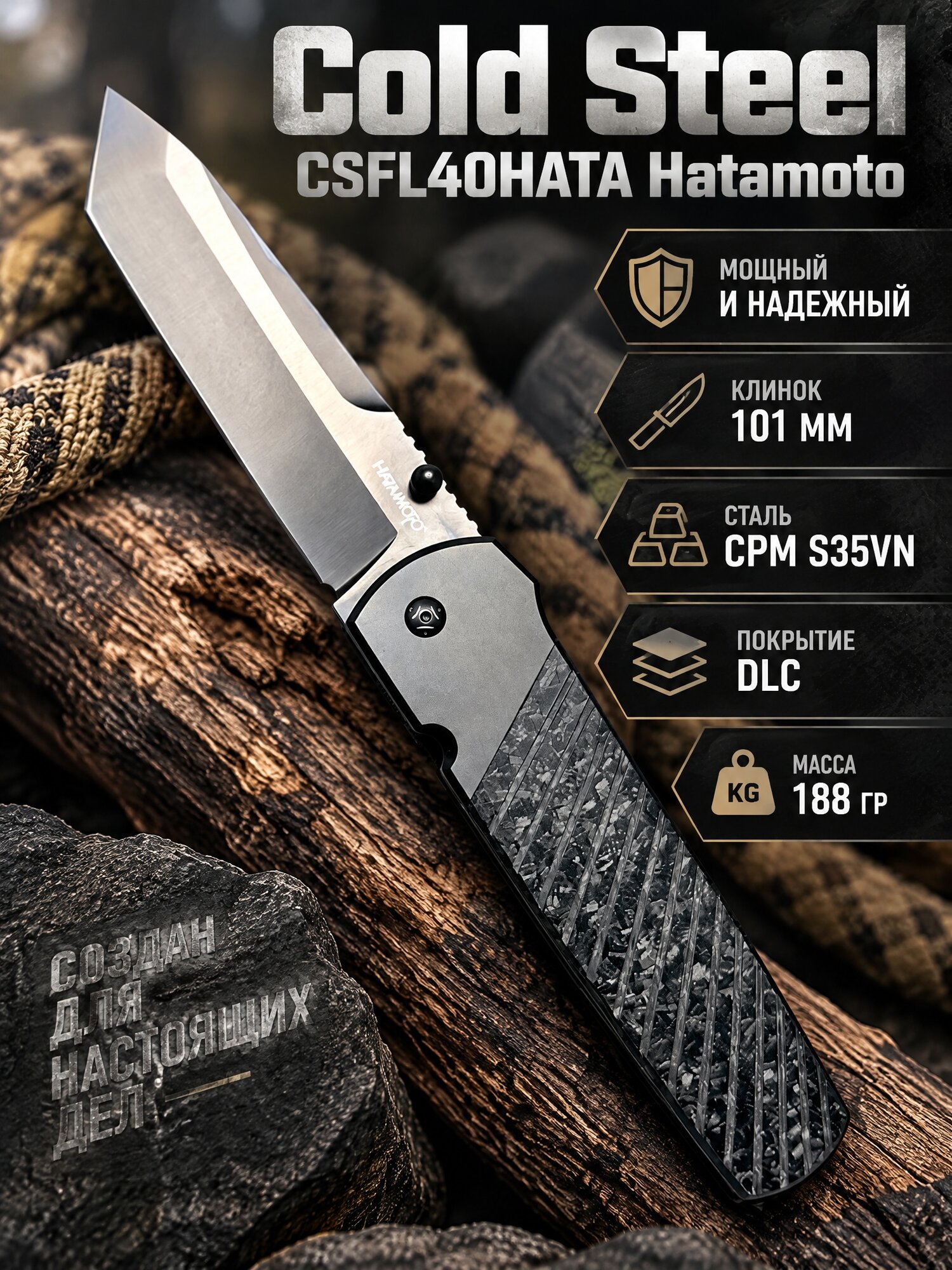 Нож складной Cold Steel СSFL40HATA Hatamoto