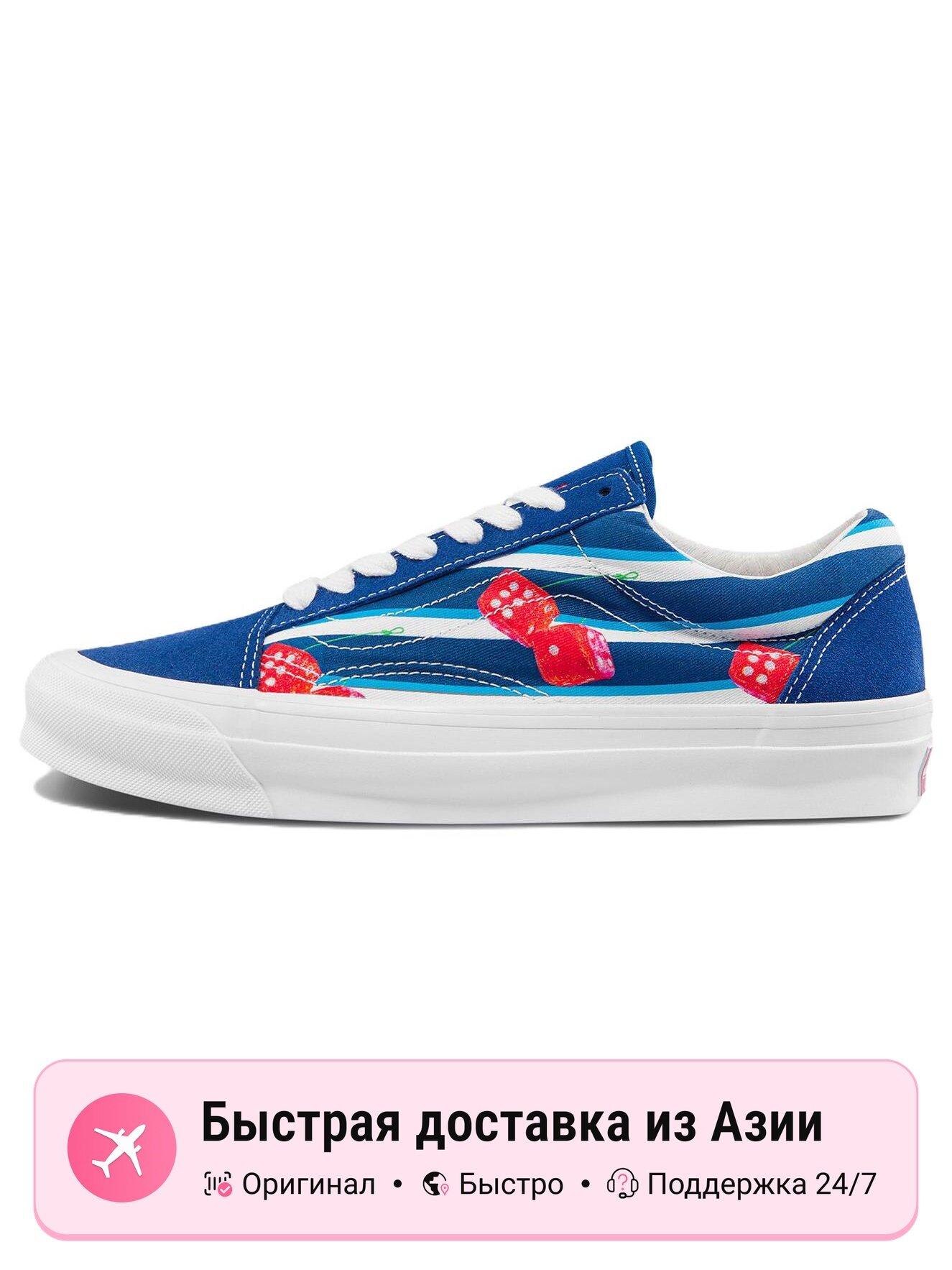 Кроссовки VANS Old Skool LX