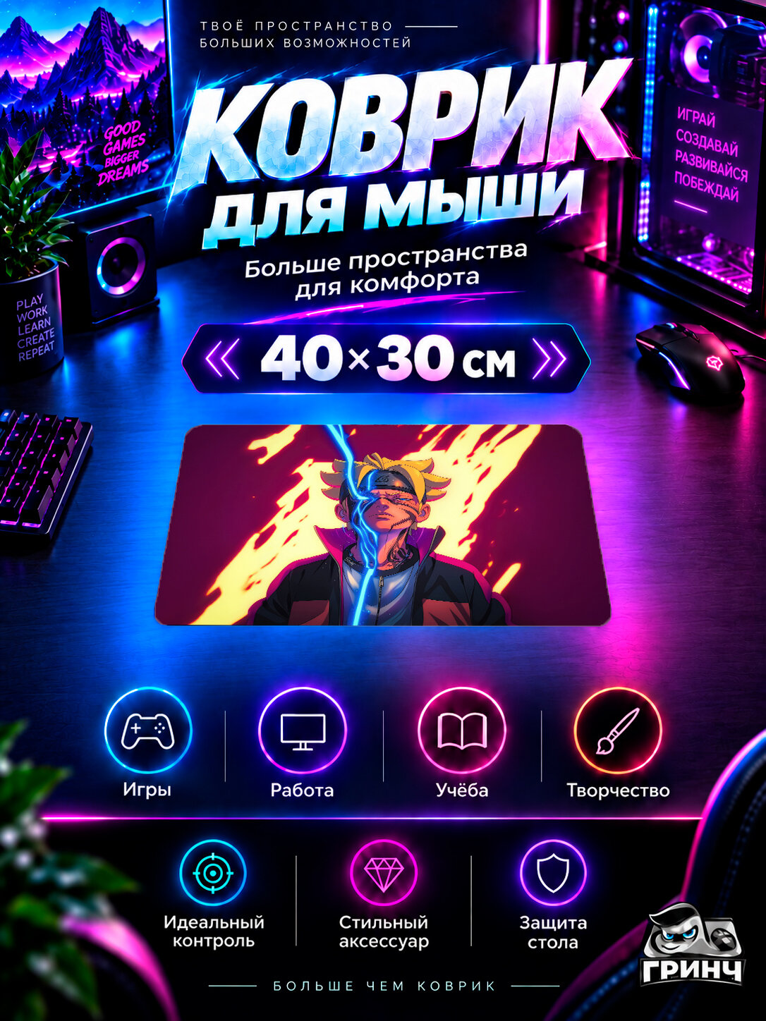 Игровой коврик для мыши 40×30 см — Boruto / Боруто — Uzumaki Boruto