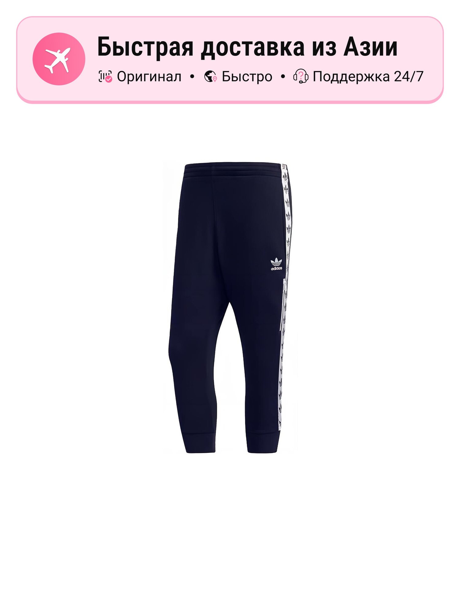 Брюки спортивные adidas Originals Adidas Originals