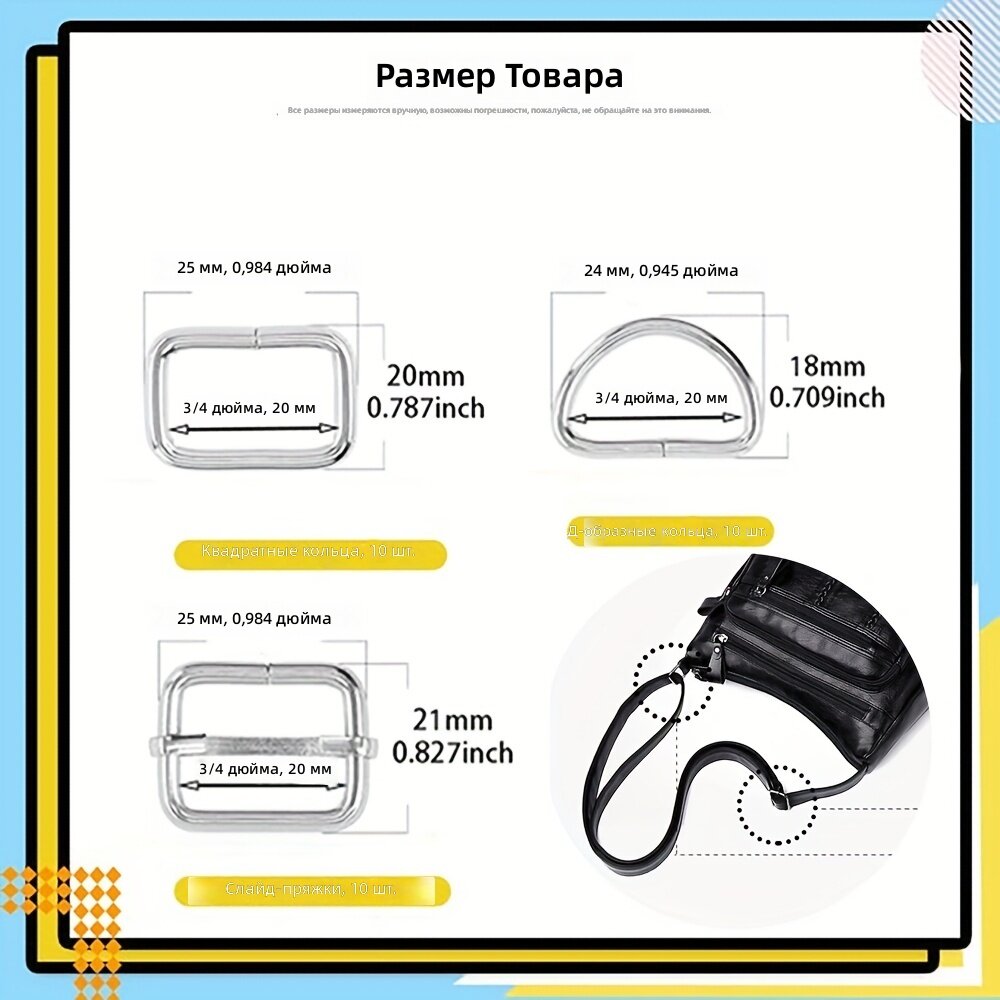 Набор металлической фурнитуры для ремней и рукоделия, 30 шт, серебристый, для ленты 20 мм (D-образные кольца, скользящие пряжки, прямоугольные кольца, петли-застежки)