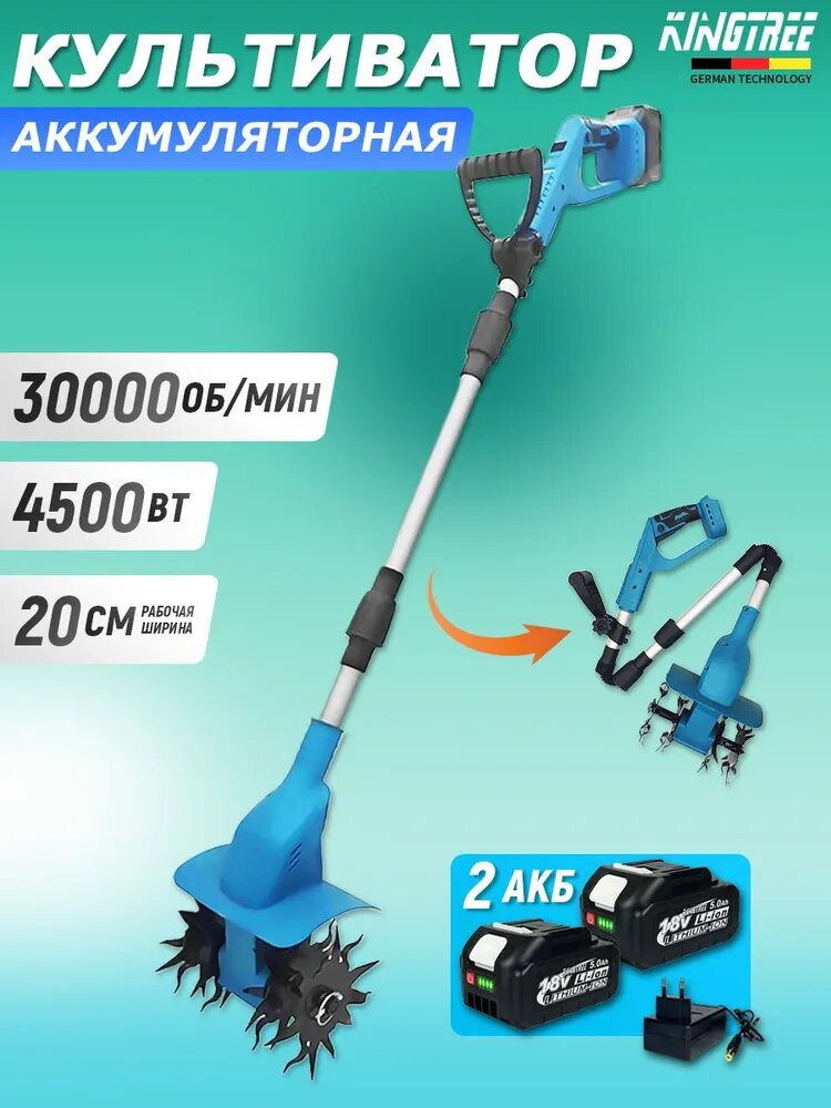 KingTree Газонокосилка электрическая несамоходная