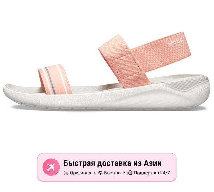 Сандалии Crocs лето