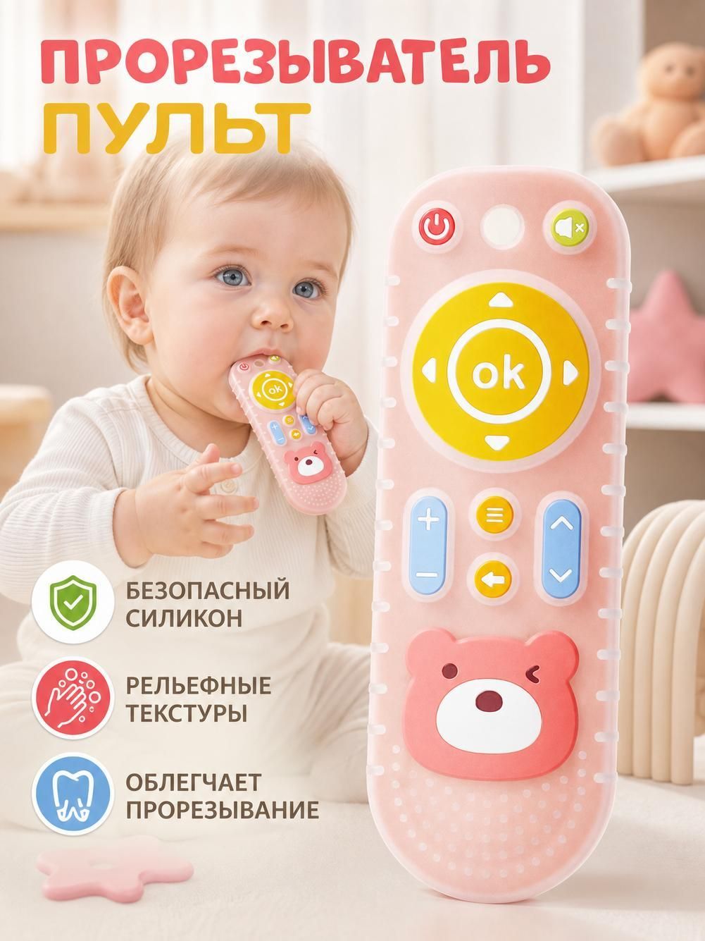 Прорезыватель для зубов инструмент для успокоения младенца