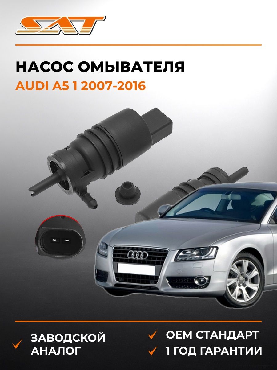 Насос омывателя SAT ST1K5955651 Ауди A5 1 Audi A5 1 2007-2016