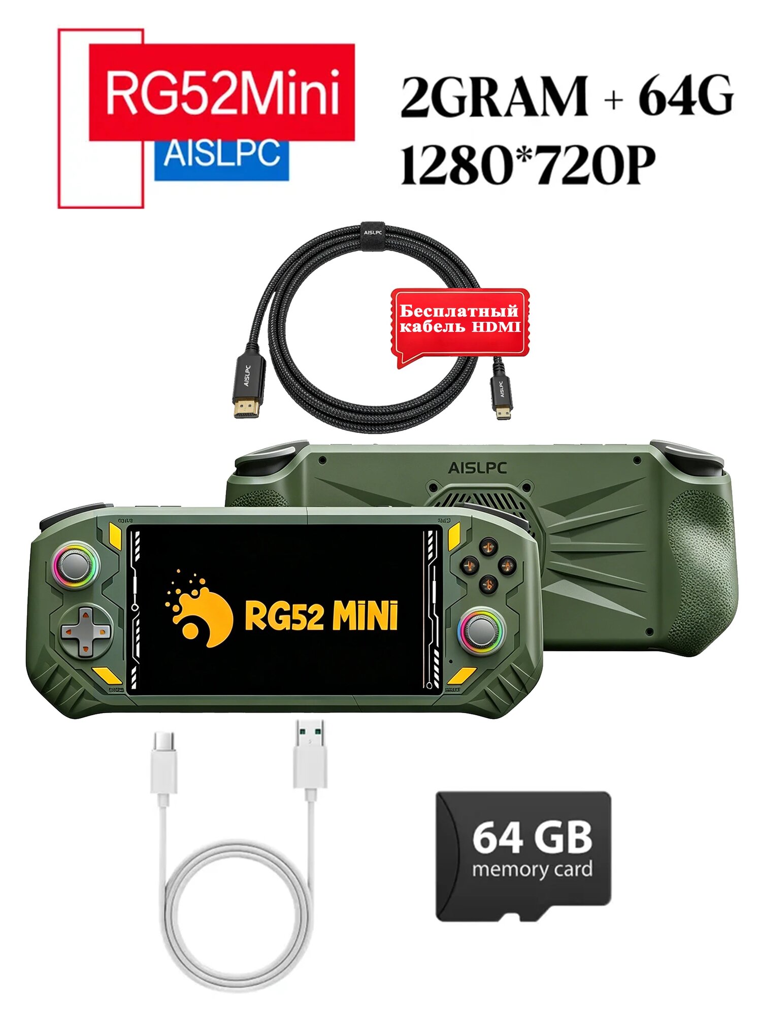 AISLPC RG 52 Мини портативная игровая консоль