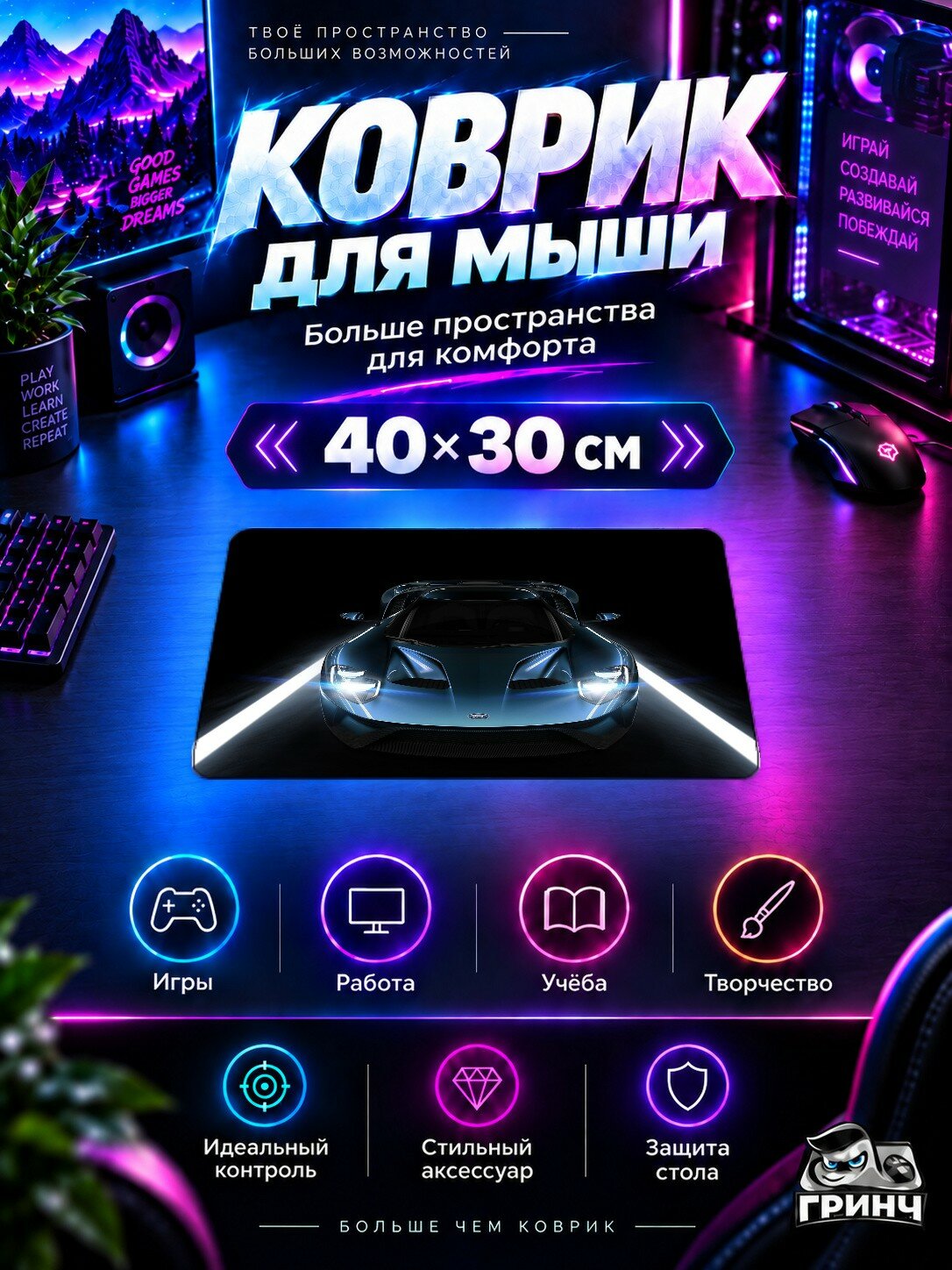 Игровой коврик для мыши 40×30 см — Forza Motorsport / Форза Моторспорт — Forza Motorsport 6