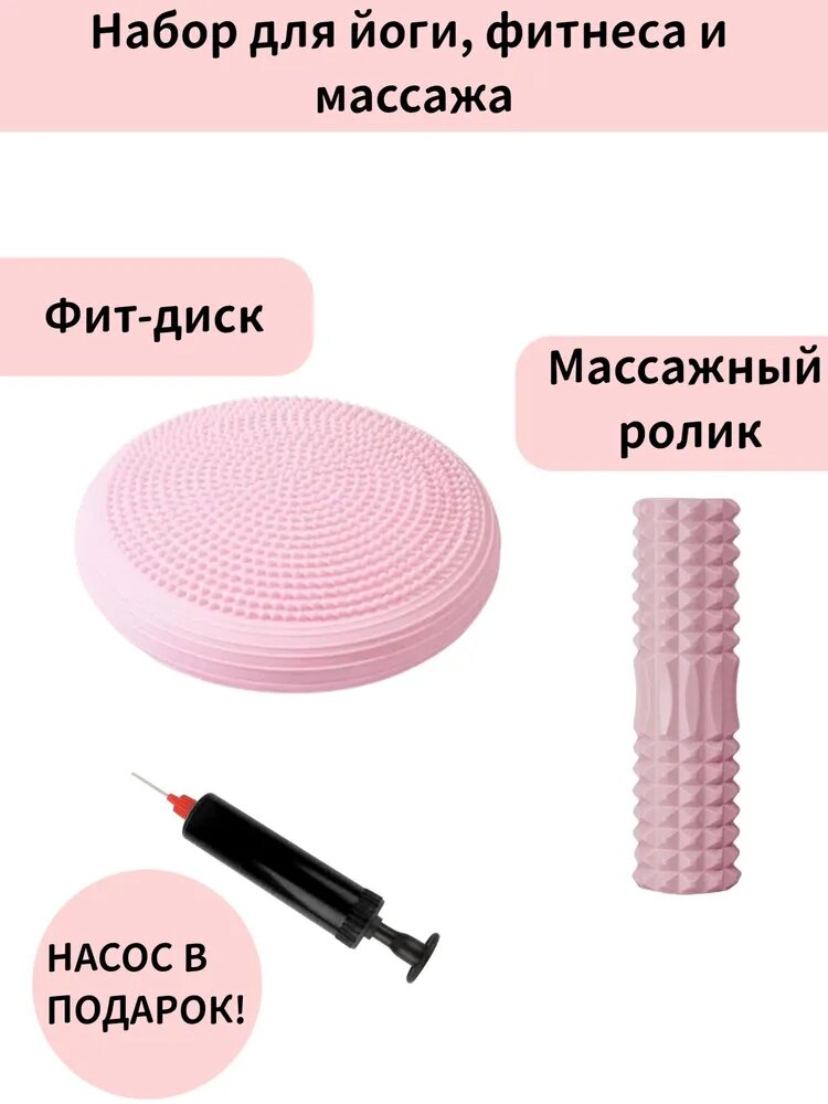 Подушка балансировочная, 16х16 см