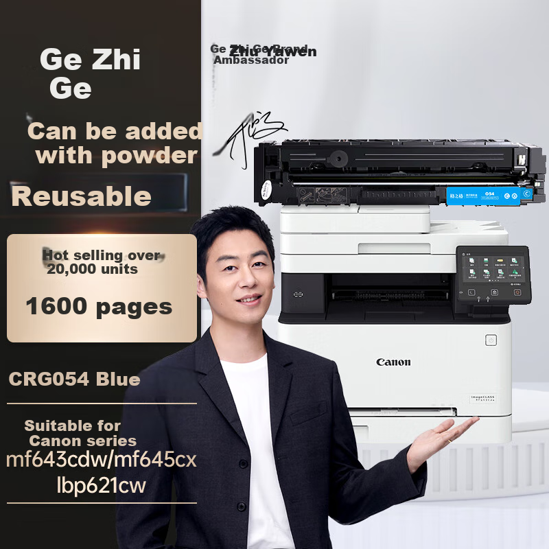 Гецзиге 643cdw тонер-картридж совместимый с Canon 054 для принтеров LBP621Cw LBP623Cdn LBP623Cdw MF641Cw MF645Cx