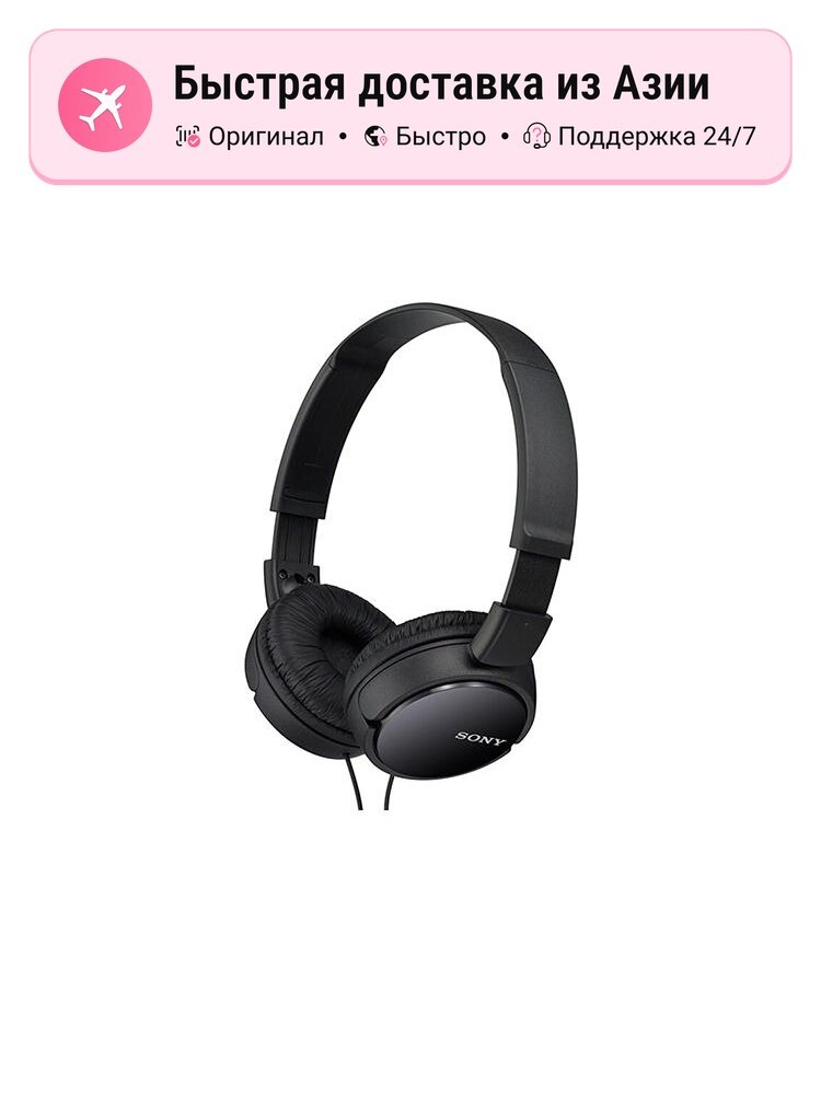 Наушники SONY проводные mdr-zx110ap Bank of China Edition, черные
