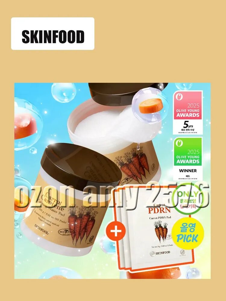 SKINFOOD Успокаивающие салфетки с морковным каротином, 60 шт, двойная упаковка (+салфетки с морковным PDRN, по 2 шт. в каждой из 3 упаковок)