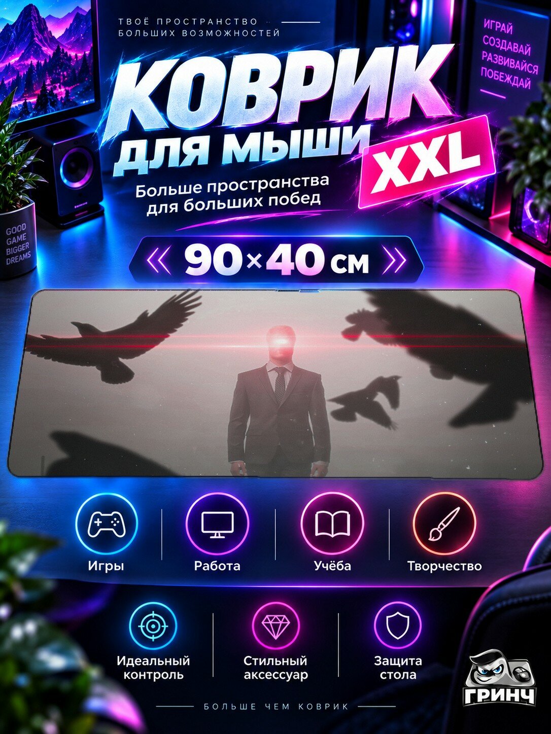 Большой игровой коврик для мыши и клавиатуры Night Neon Alone Girl Cyberpunk Ночь Неон Одиночество 90х40 см XXL