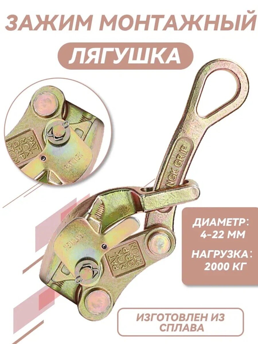 Зажим для провода, зажим для силовой структуры провода, универсальный 2t