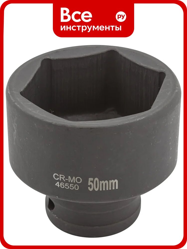 Головка торцевая ударная 6-гранная (50 мм; L=70 мм; 3/4DR) ROCKFORCE RF-46550(8506)