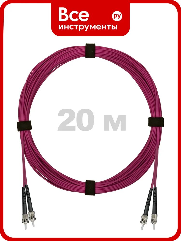Патч-корд оптический ENGINOVA ST/PC-ST/PC MM (OM4) 2mm duplex LSZH, 20 м ENG-PC2.0-DX-2ST-OM4-20m-LSZH-MG
