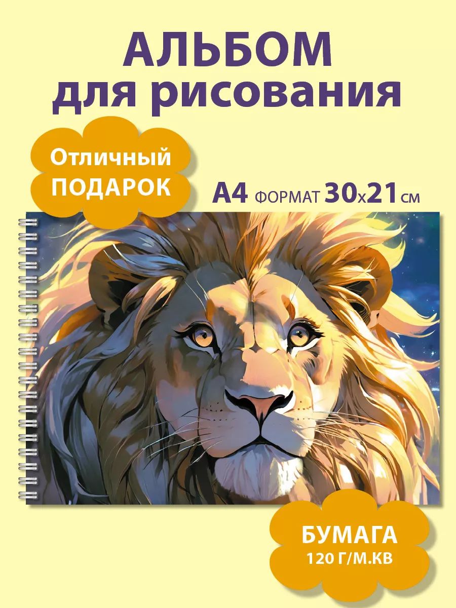 Альбом для рисования А4 на гребне, 32 листа