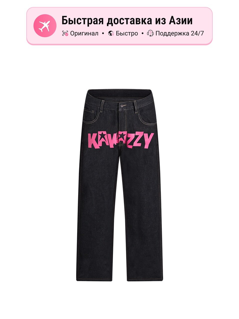 Джинсы KAKAZZY 5003604