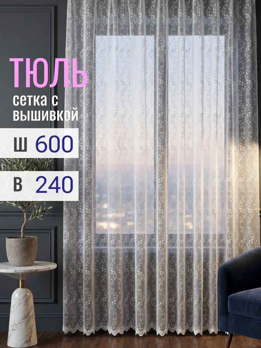 Тюль на шторной ленте, 600 на 240, белый, цветы