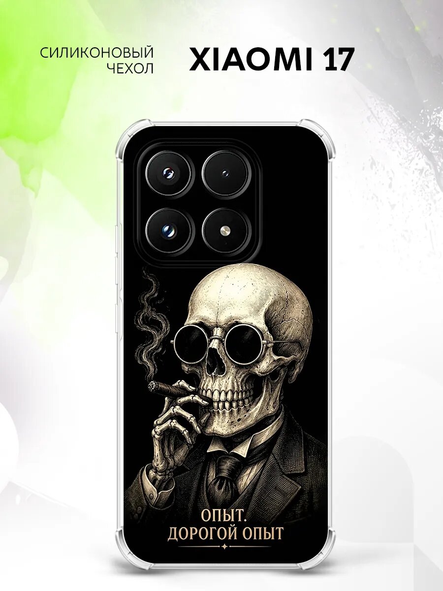 Чехол на Xiaomi 17, Сяоми 17 накладка, противоударный, с картинкой череп