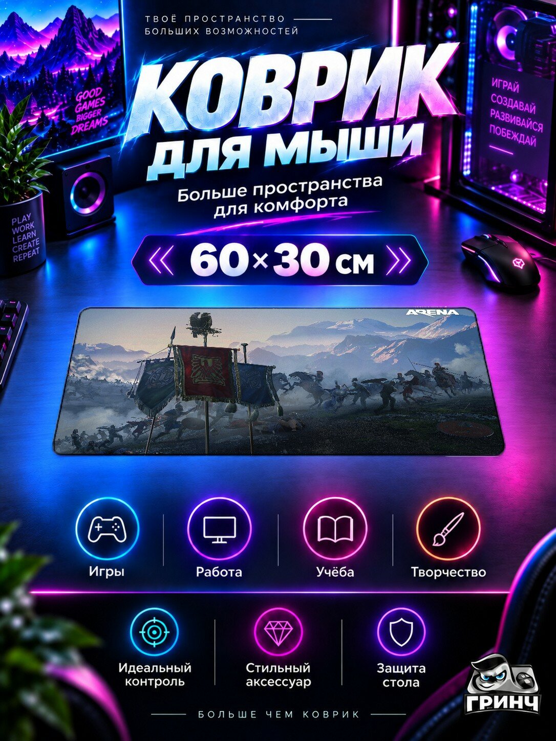Игровой коврик для мыши и клавиатуры Total War / Тотальная война — Total War Arena Video Game 60х40 см XL