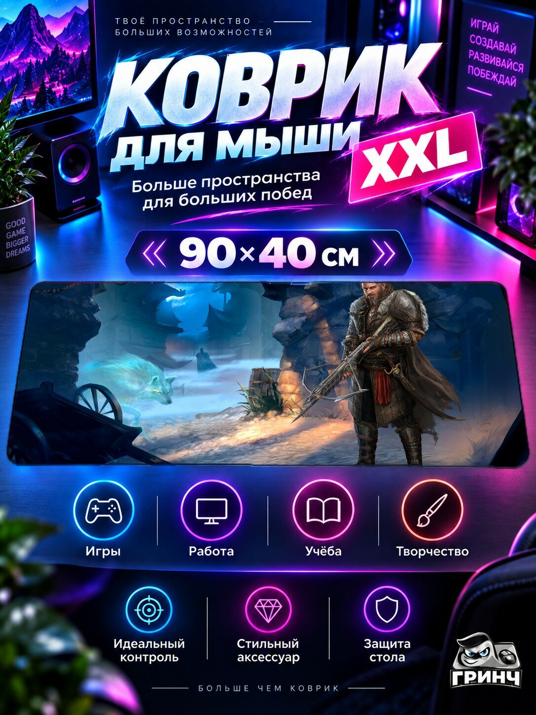 Большой игровой коврик для мыши и клавиатуры Ifan Divinity Original Sin 2 / Ифан Дивинитй Оригинал 90х40 см XXL