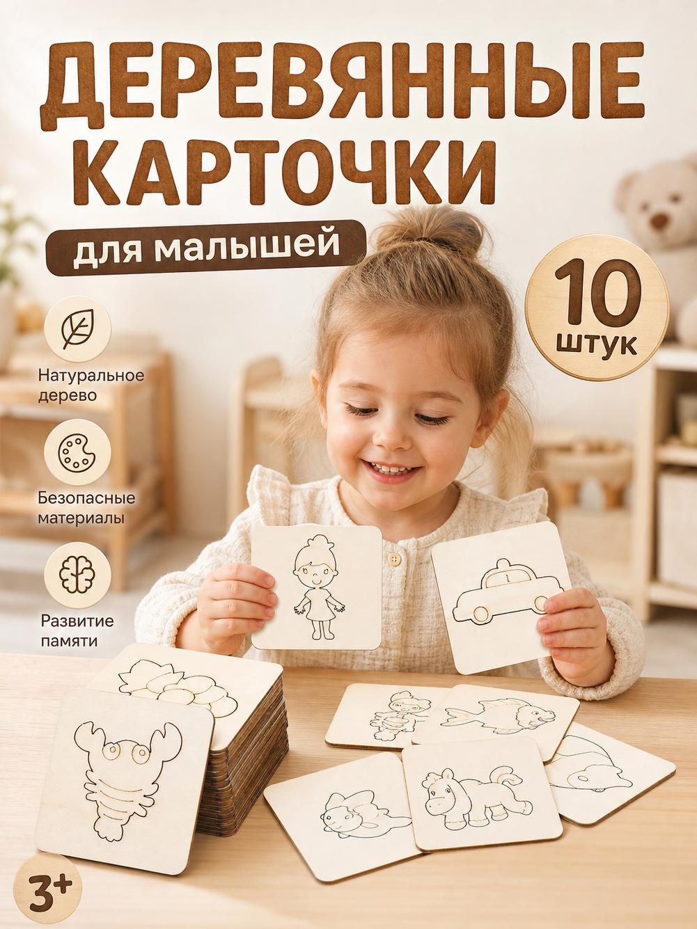 Трафарет деревянный для рисования, 7,5х7,5 см