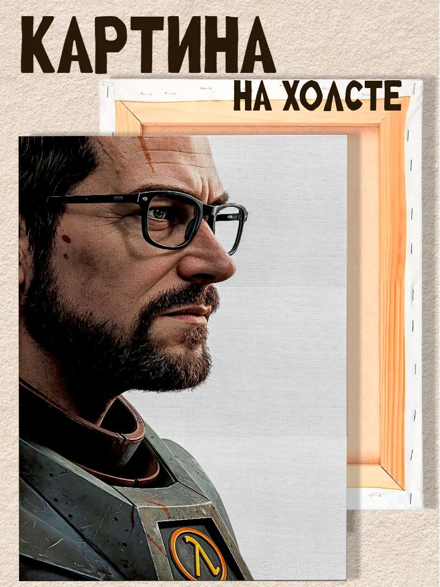 Картина на стену Half life