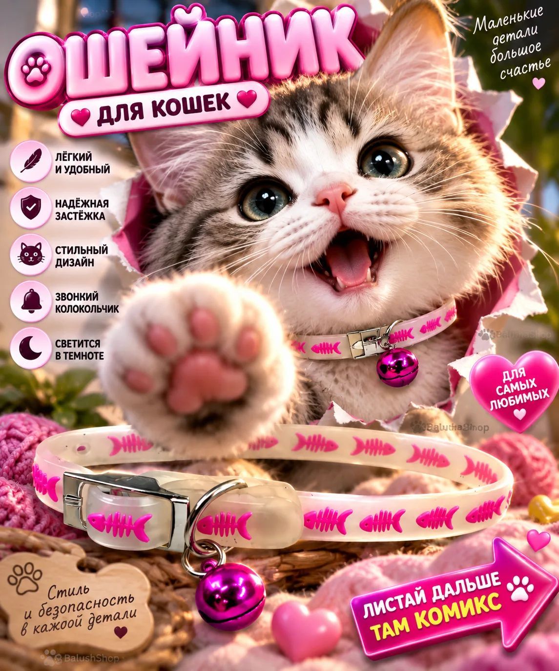 Кошачий ошейник розовый
