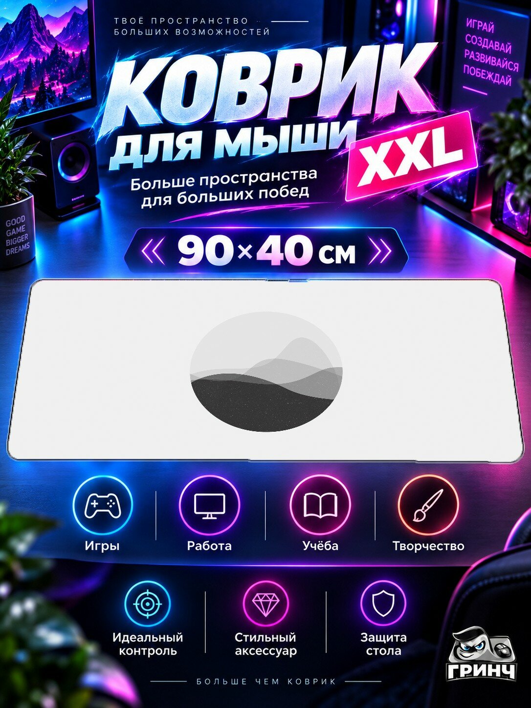 Большой игровой коврик для мыши и клавиатуры Late Afternoon Skating Лате Афтернун Скатинг 90х40 см XXL