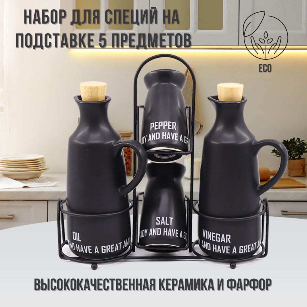 Набор для специй из керамики и фарфора 5 предметов на подставке / Paris Maison