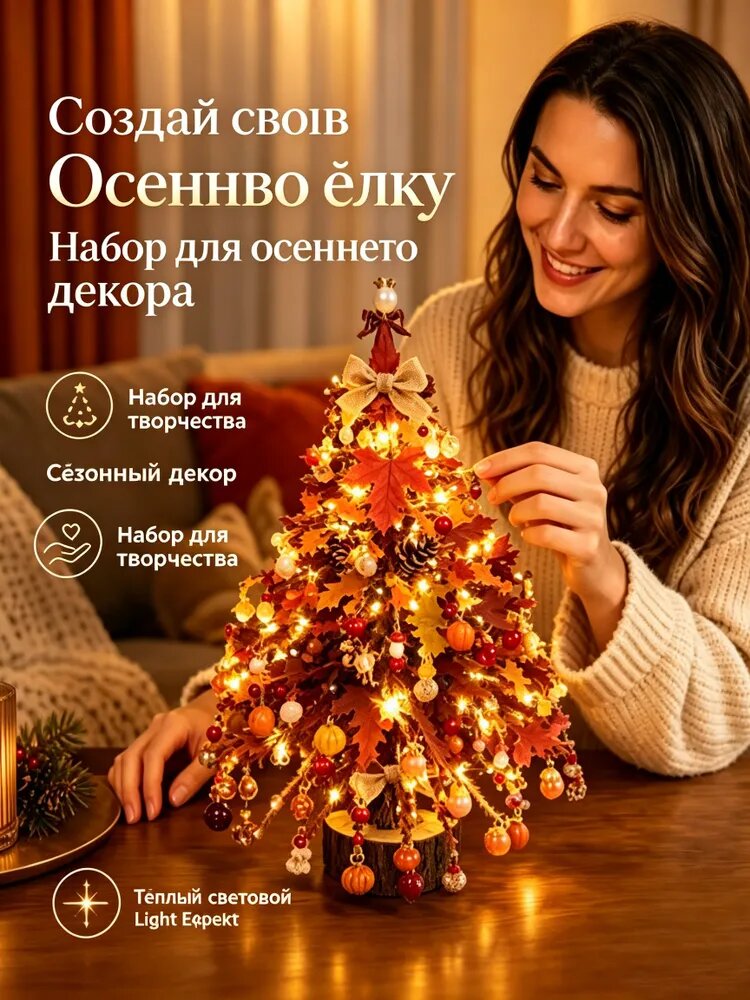 Макушка для елки ёлка бордовый 1 шт