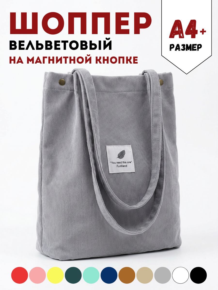 Сумка