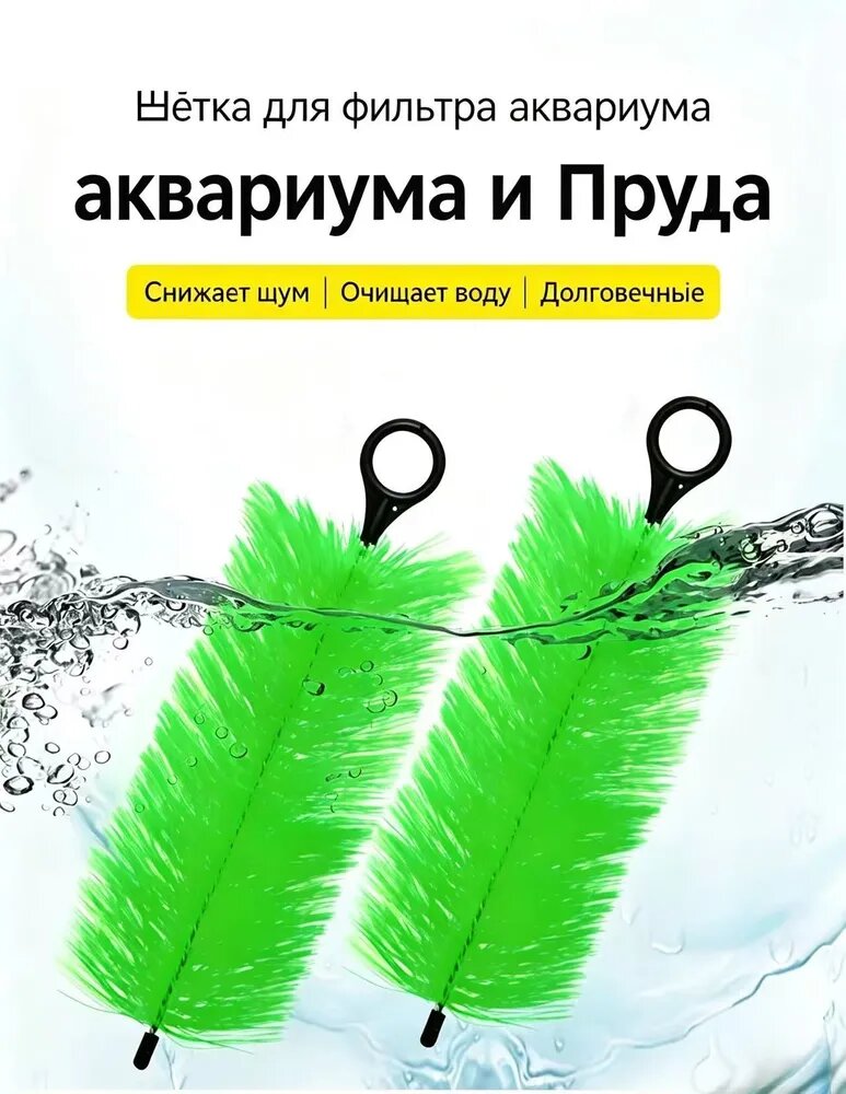 Ершовая загрузка для септика 140cm(10шт) Тверь и др / Биологическое средство для септических систем / Набор синтетических ершей